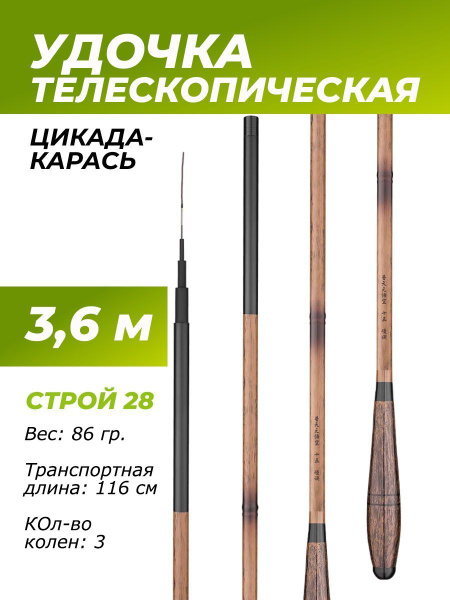 Удилище UZK купить по выгодным ценам в интернет-магазине OZON (1615325629)