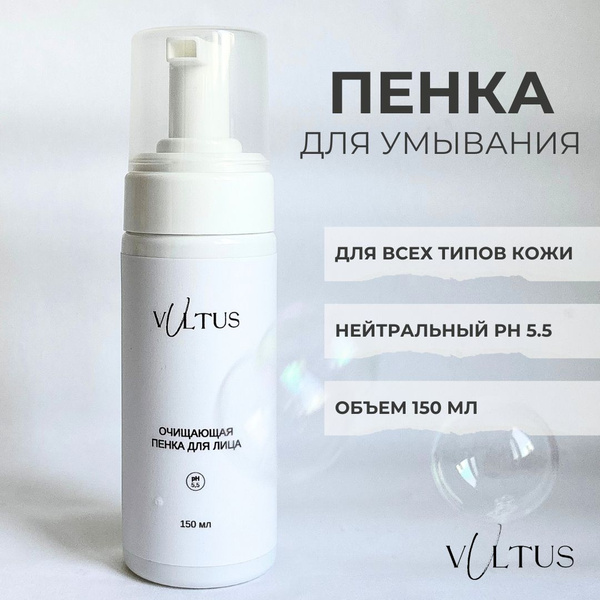 Пенка мусс для умывания лица очищающая - купить с доставкой по выгодным ...