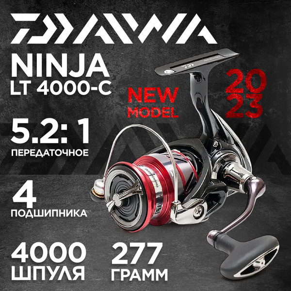 Катушка Daiwa Ninja LT С, Безынерционная, 4000 купить по низкой цене с ...