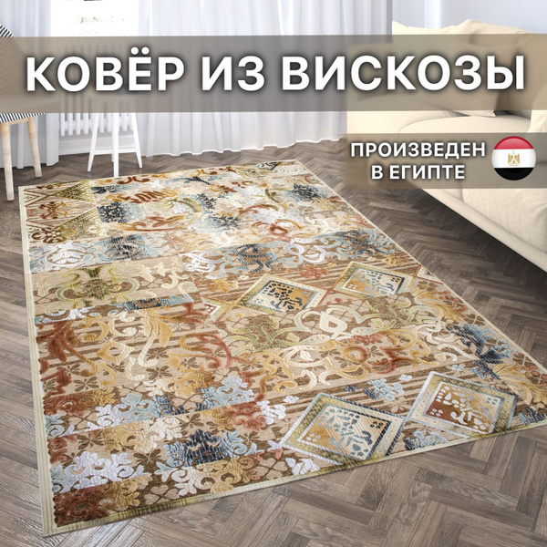 Ковер Cleopatra for trading & international marketing Симфония - купить ...