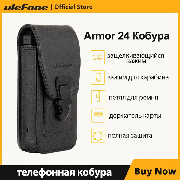 Кобура для телефона Armor 24 купить на OZON по низкой цене (1551671438)