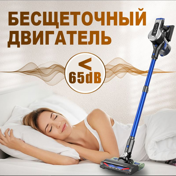 Характеристики Моющий беспроводной пылесос вертикальный, 25000 Па ...