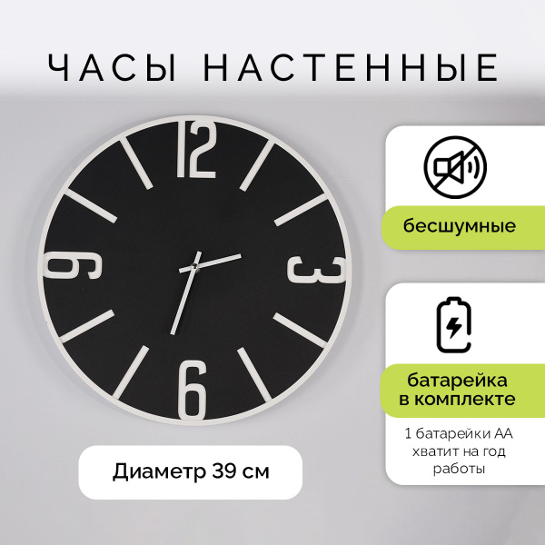 Часы настенные бесшумные, Aronora/ Настенные часы, диаметр-39см бесшумные в гостиную, AR-4013 ...
