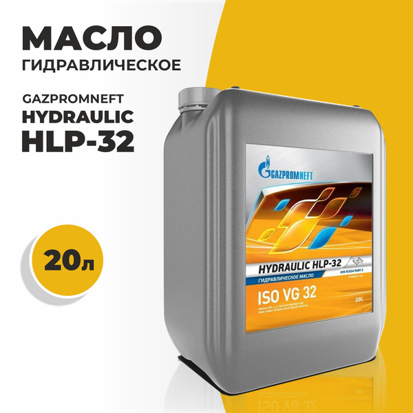 Масло гидравлическое минеральное Gazpromneft Hydraulic HLP-32, 20л ...