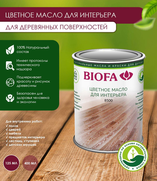 Biofa Масло для дерева 0.125 л., 8544 Бразильский дуб купить на OZON по низкой цене (1196340095)