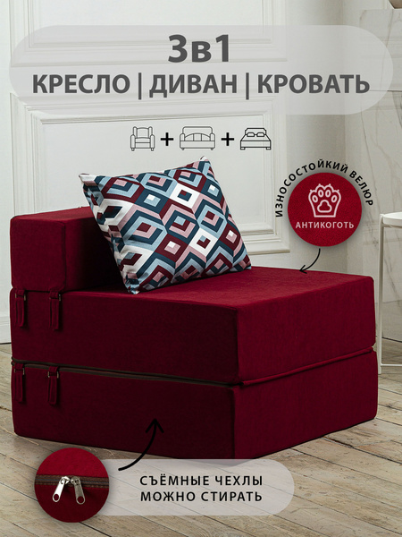 Диван-кровать Бескаркасное кресло, механизм Выкатной, Аккордеон ...