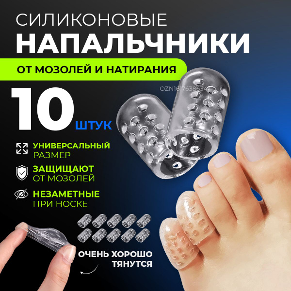 Колпачки и силиконовые трубки купить на OZON по низкой цене (1747226086)
