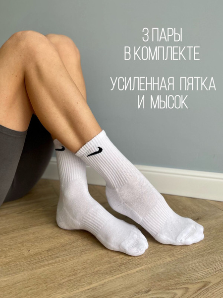Комплект носков Nike, 3 пары - купить с доставкой по выгодным ценам в ...