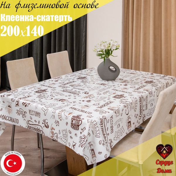 Сердце Дома Клеенка на стол ПВХ (поливинилхлорид) 140x200см купить на ...