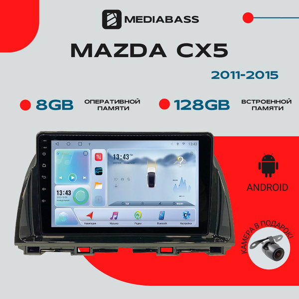 Магнитола Android 13 Mazda CX5 2011-2015, 8/128ГБ, DSP, 4G модем ...
