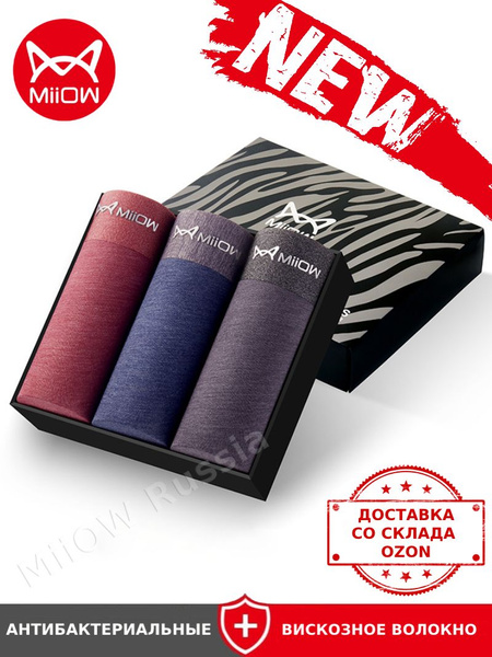 Комплект трусов Miiow, 3 шт - купить с доставкой по выгодным ценам в интернет-магазине OZON ...