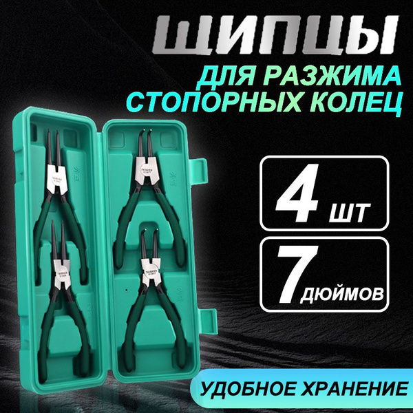 Набор шарнирно-губцевого инструмента TUOSEN 100349 - купить плоскогубцы ...