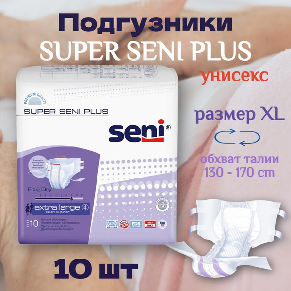 Вопросы и ответы о Подгузники для взрослых мужчин и женщин Super Seni ...