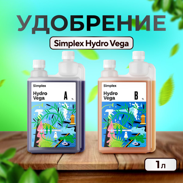 Удобрение, Simplex Hydro Vega A+B, (комплект 2шт. по 1л), для гидропоники - купить с доставкой ...