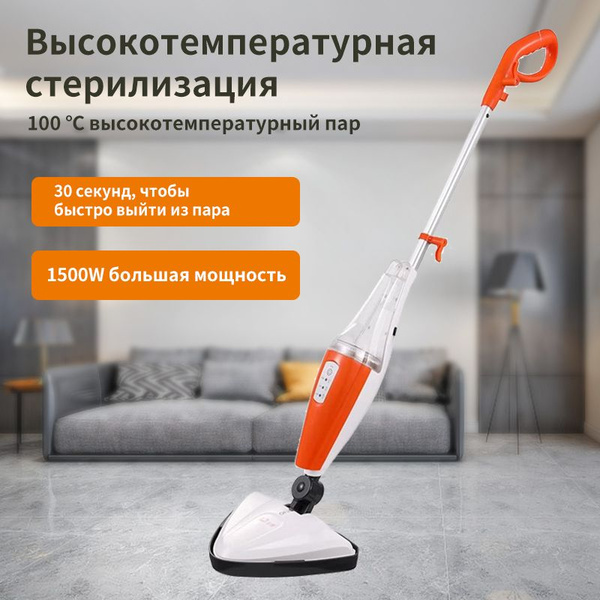 Паровая швабра Dynebear TM579804067404, оранжевый, 1500 Вт, Вертикальное отпаривание, Дозалив ...