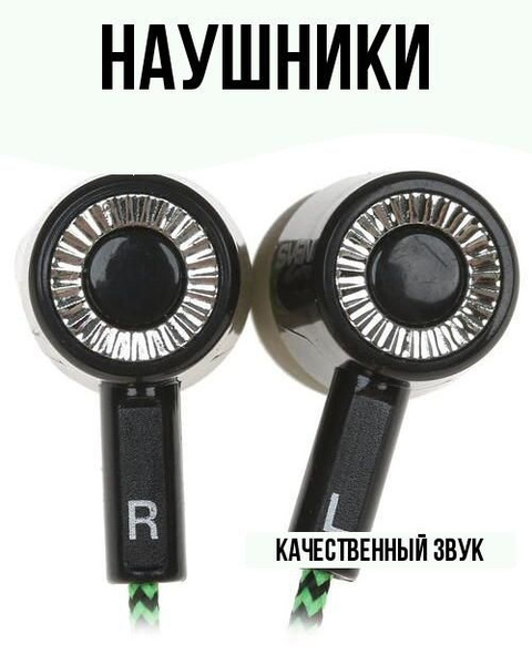 Наушники Внутриканальные Flangerio Гарнитуры_наушники///тдлоь00064-9 ...