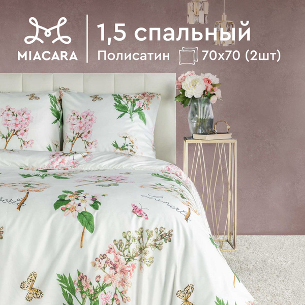 Комплект постельного белья Mia Cara ||Mia Cara_Polisatin|| , наволочки ...