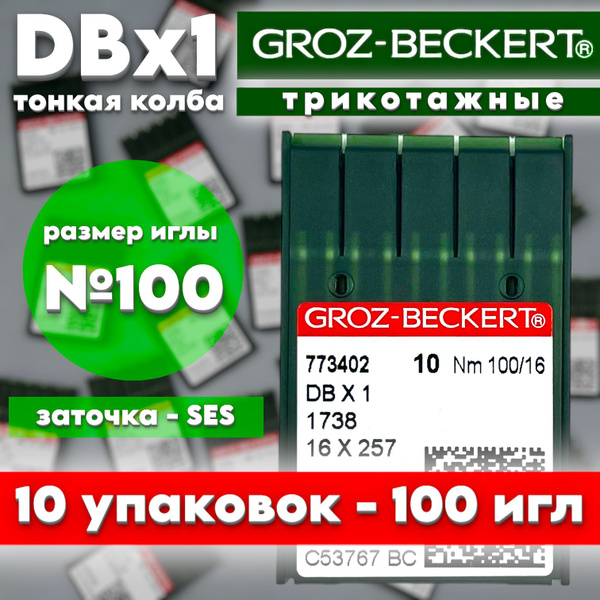 DBx1 №100 SES иглы для промышленных швейных машин с тонкой колбой - купить с доставкой по ...