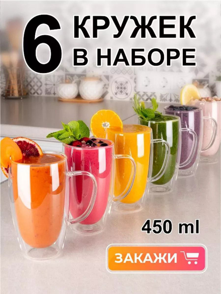 Набор кружек KEEP MASTER, 450 мл купить c доставкой на OZON по низкой ...