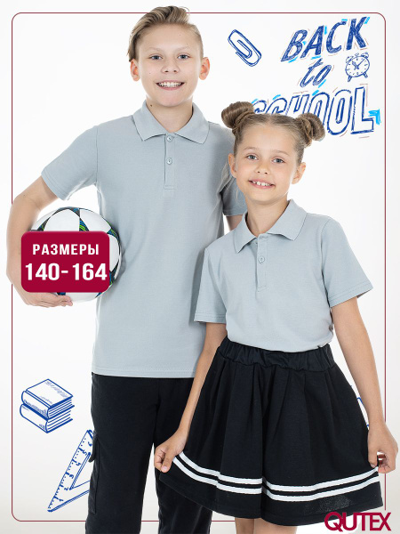 Поло QUTEX, размер 152, 158, цвет серый, 95% хлопок; 5% эластан - купить по выгодной цене в ...