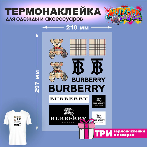 Термонаклейки на одежду burberry - купить с доставкой по выгодным ценам ...