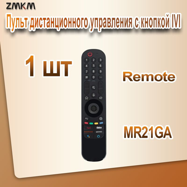 Пульт ДУ WrVsvtRT - купить по выгодной цене в интернет-магазине OZON ...