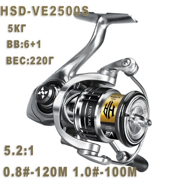 Катушка HASIDA Vector-Spinningreel, С передним фрикционом, 2500 ...