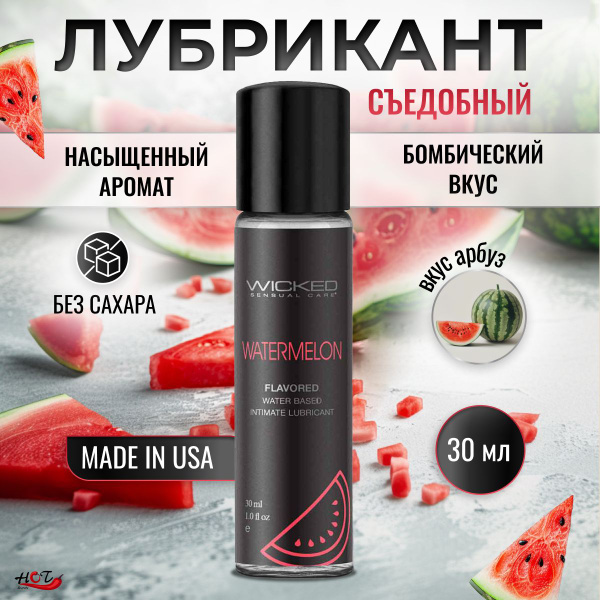 Съедобный лубрикант на водной основе WICKED AQUA Watermelon со вкусом ...