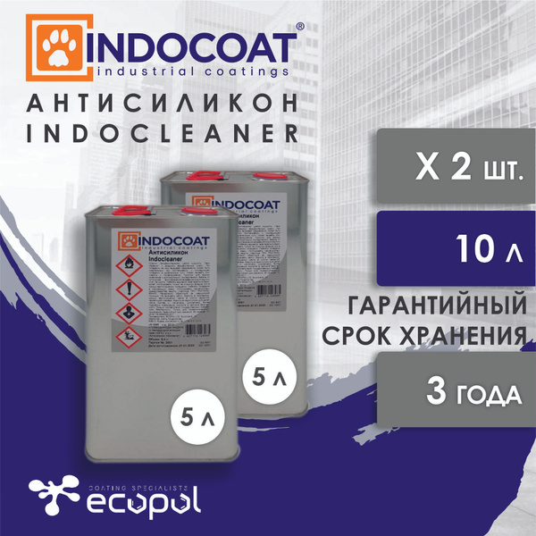 Обезжириватель для авто Indocoat по низкой цене с доставкой в интернет ...
