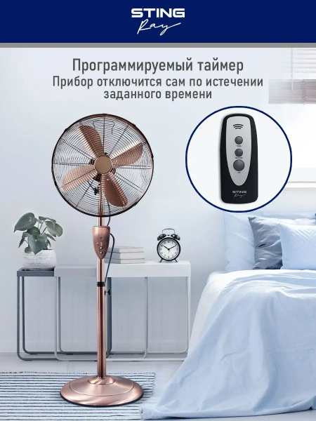Вентилятор напольный для дома с пультом и таймером, 40 см купить по ...