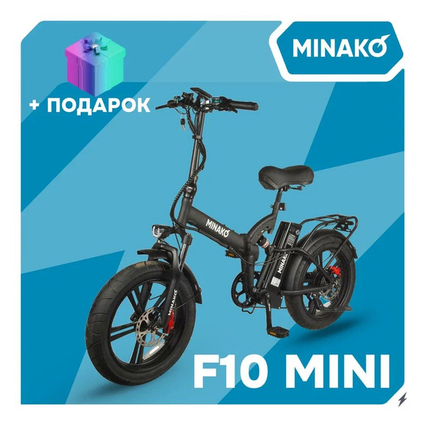 MINAKO Электровелосипед 2023, 500 Вт - купить с доставкой по выгодным ценам в интернет-магазине ...