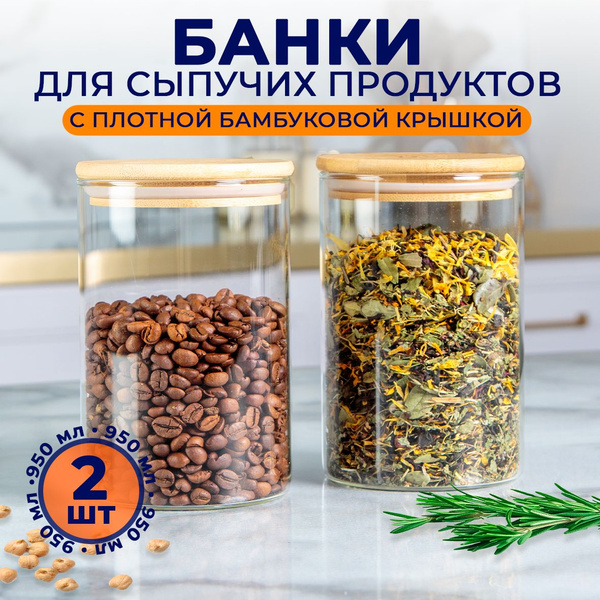 Банка для продуктов универсальная KEEP MASTER "баночки для сыпучих ...
