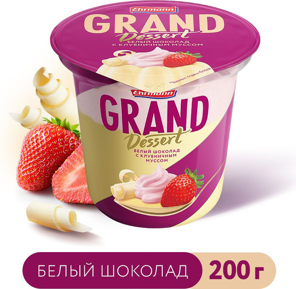 Пудинг Белый шоколад с клубничным муссом, 6,0% 200 г, Grand Dessert ...