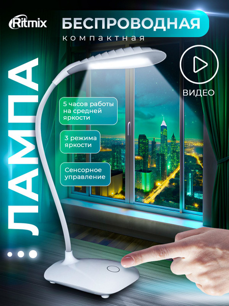 Мини лампа настольная светильник светодиодная Ritmix LED-310 White купить на OZON по низкой цене ...