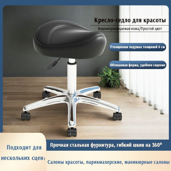 Кресло-седло CHACHADE yizi-00320240510092225 - купить по выгодным ценам ...