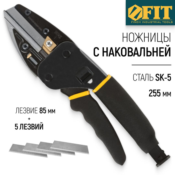 FIT Ножницы для проволоки пластика гипсокартона веток линолеума с ...