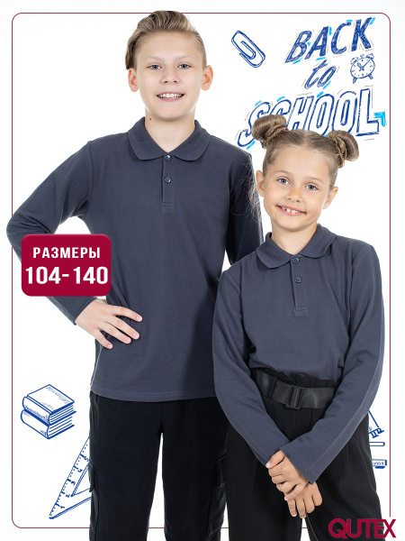 Поло QUTEX, размер 110, 116, цвет антрацитовый, 95% хлопок; 5% эластан - купить по выгодной цене ...