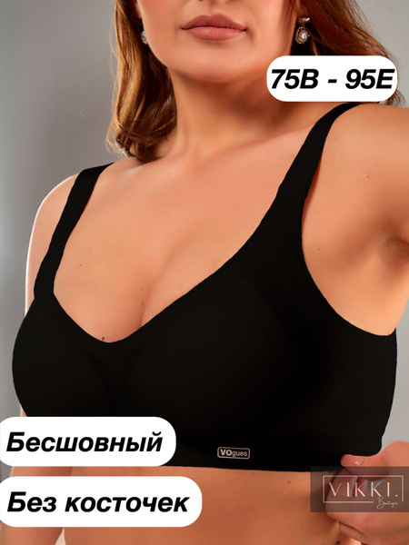 Бюстгальтер Женский VIKKI. без косточек, бесшовный, размер 80C, 80D черный матовый Нейлон ...