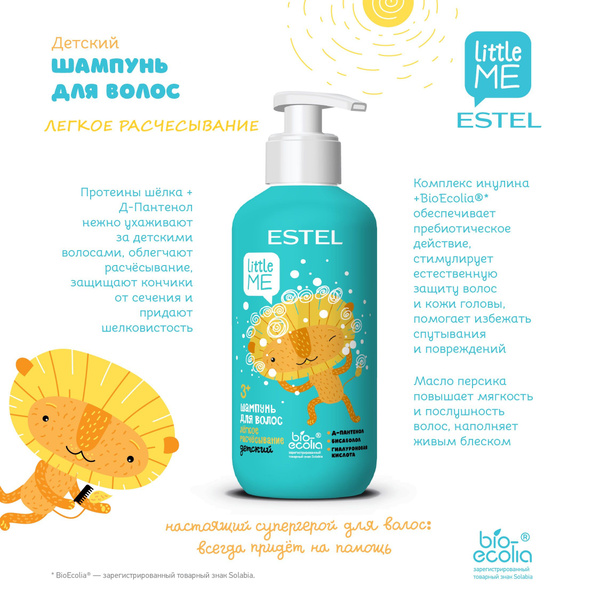 ESTEL PROFESSIONAL LITTLE ME Детский шампунь для волос Лёгкое расчёсывание, 300 мл - купить с ...