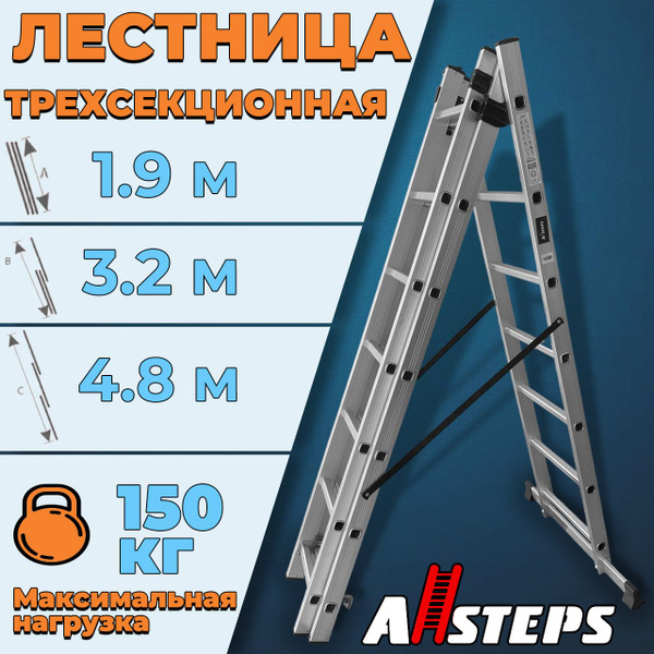 Лестница приставная EXL-xxxAL, количество секций: 3 - купить по ...