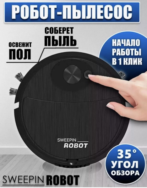 Умный мини робот-пылесос для дома и офиса купить на OZON по низкой цене ...