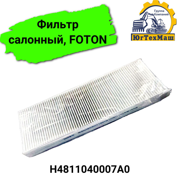 Фильтр воздушный Sdlg Группа "Фильтр воздушный" - купить по выгодным ...