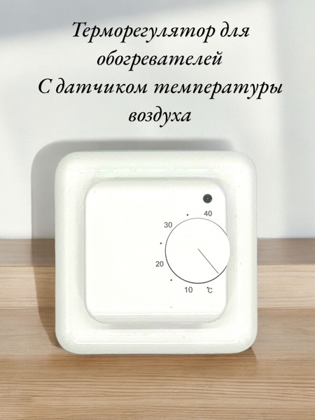 Терморегулятор/термостат RTC Rtc 70.36 Для конвекторов, Для радиаторного отопления - купить по ...
