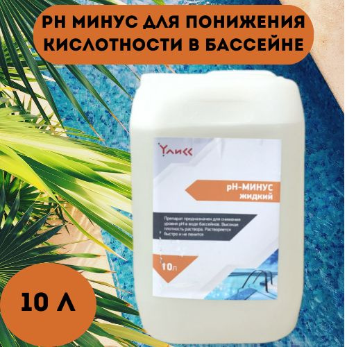 Пергидроль (перекись водорода 40%) 10 л, перекись водорода для бассейна ...