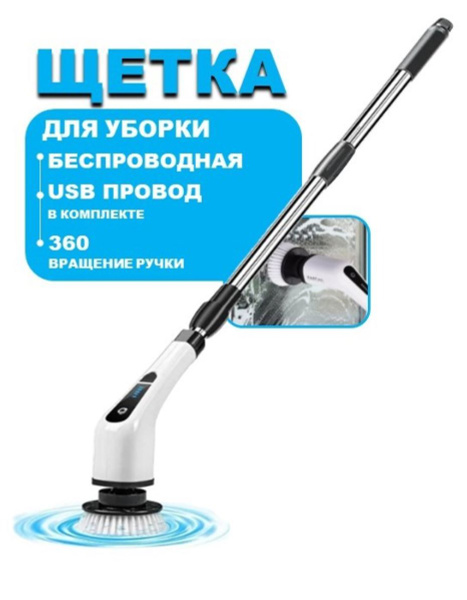 Электрическая щетка для уборки - купить Метла в интернет-магазине OZON ...
