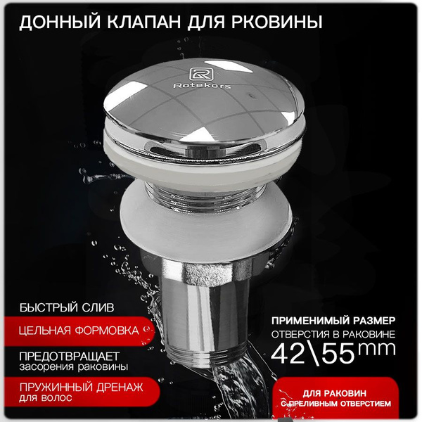 Трап для душа слив душевой кабины с гидрозатвором Rotekors Rittlekors ...