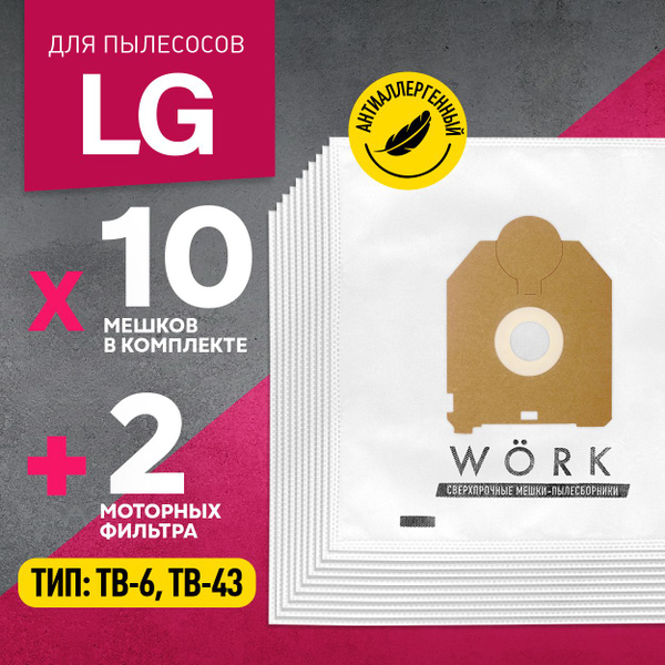 Мешки для пылесоса Лджи Shark, Vollk, 10шт. - купить с доставкой по ...