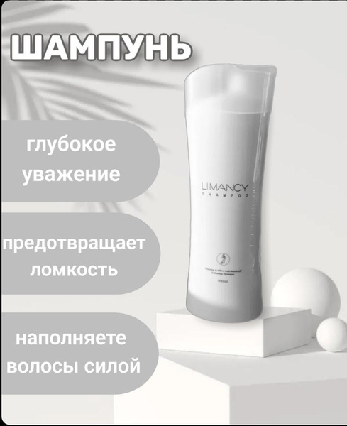 Шампунь против перхоти Limancy с женьшенем и оливковым маслом. - купить ...