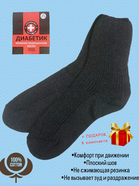 Комплект носков Белорусский хлопок Носки, 4 пары - купить с доставкой ...