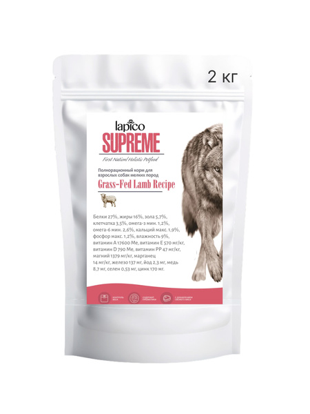 Корм сухой "Lapico" Supreme (Лапико) для собак мелких пород, ягненок ...